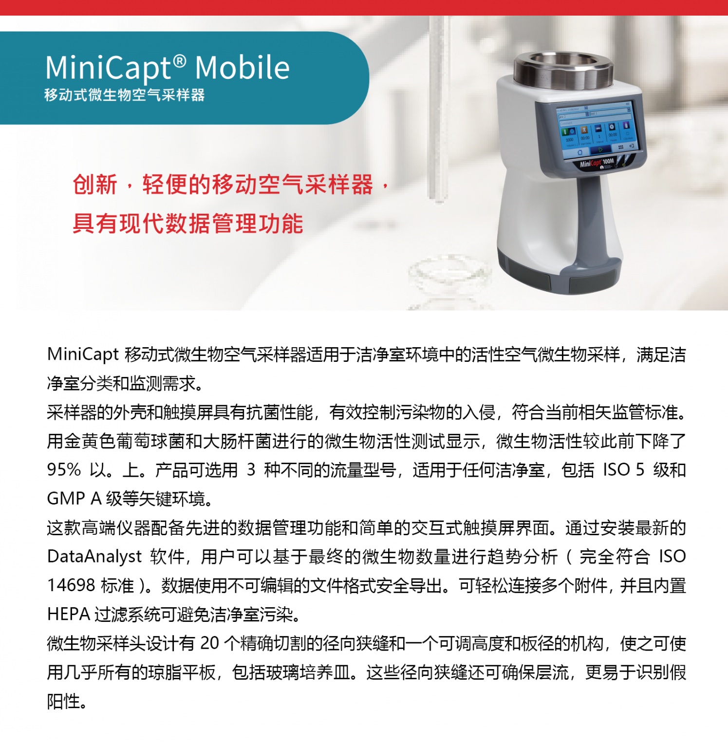 MiniCapt®微生物采样器 | 上海岛通应用科技有限公司